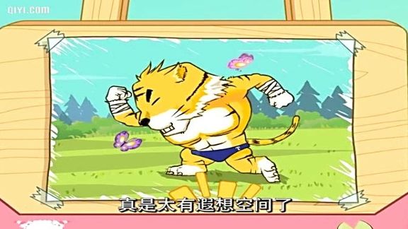 《喜羊羊与灰太狼》美羊羊给泰哥画画,画的可真漂亮啊