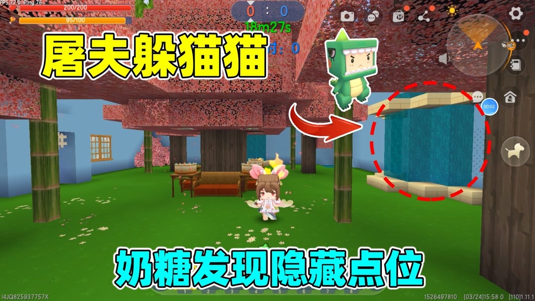迷你世界:屠夫躲猫猫!奶糖躲在无敌点位,会被妮妮屠夫抓到吗?