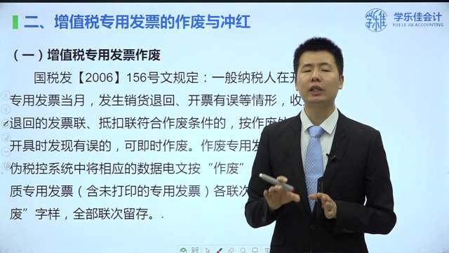 如何发票作废 红字发票怎么开具