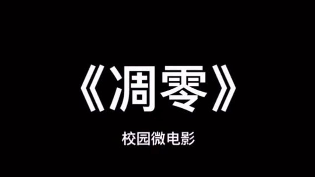青少年普法,青少年教育。反对校园暴力,保护未成年人。