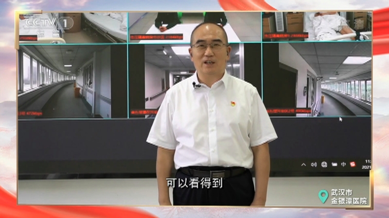 [党课开讲啦]现场视频连线人民英雄 湖北省卫健委副主任张定宇