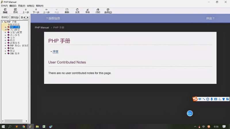 02「实战实录」PHP手册统计-项目分析