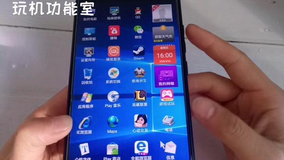 教你手机换成Windows系统,方法很简单,让手机秒变电脑!