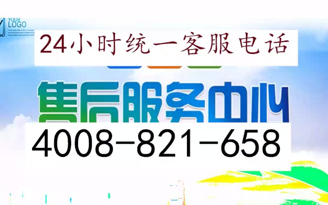 堃霖吸顶机空调售后维修电话号码多少