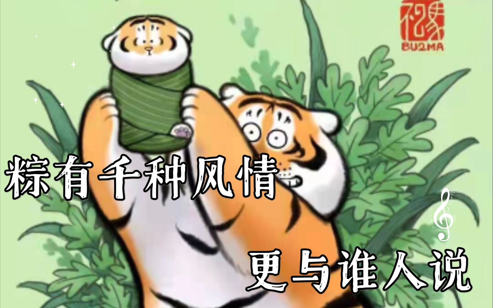 小林漫画 端午安康!粽子该吃甜的还是咸的,中国粽子大全