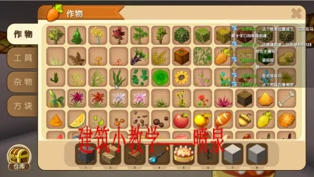 迷你世界——小迷有话说 第四期 《建筑小教学——小镇》