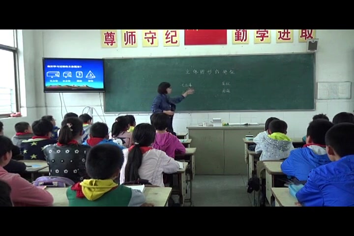 【获奖】苏教版小学数学优质课视频七、总复习(二)图形与几何《5、...