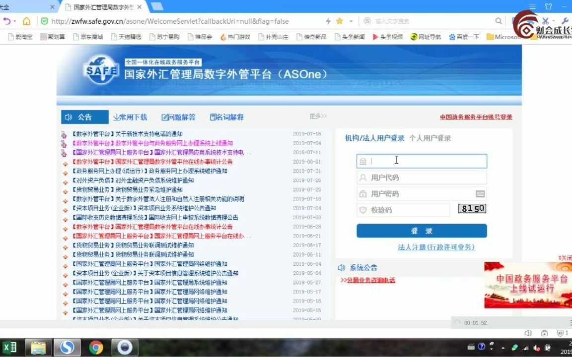 第十三章(一):进出口企业税务筹划方法及案例