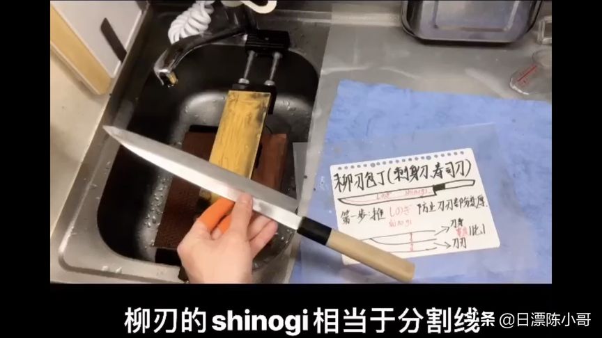 日式厨刀刺身刀的磨刀技巧个人见解,看小哥如何把握磨刀流程