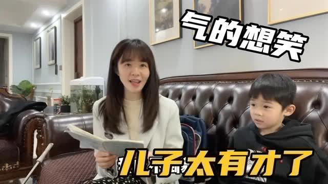 儿子写作文《我的妈妈》,妈妈听了当场发飙,这儿子太有才了