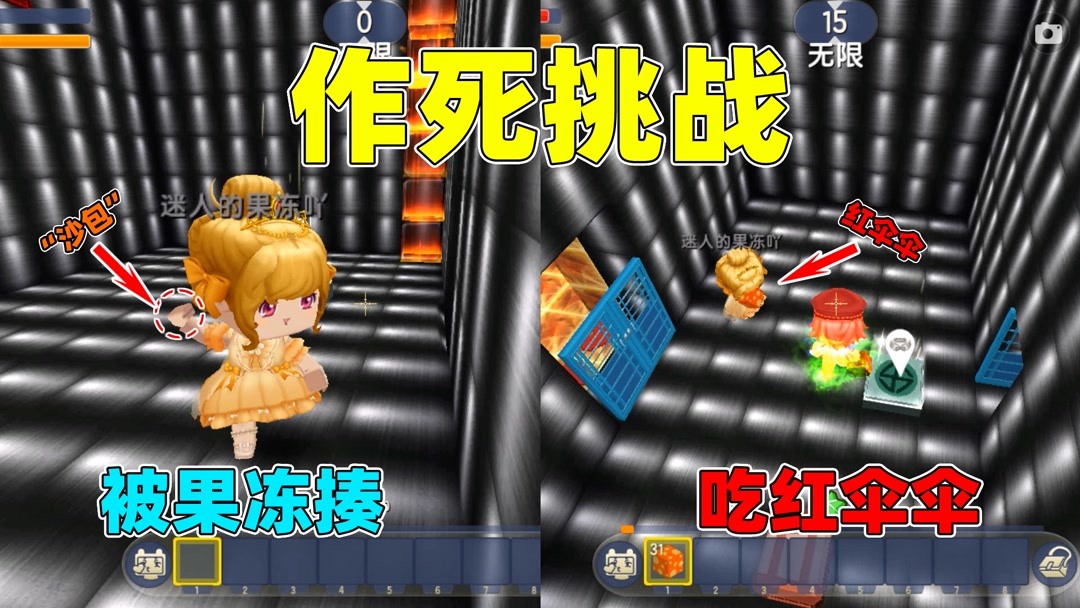 迷你世界:作死挑战!小王子为了通关吃红伞伞,还要被果冻教训