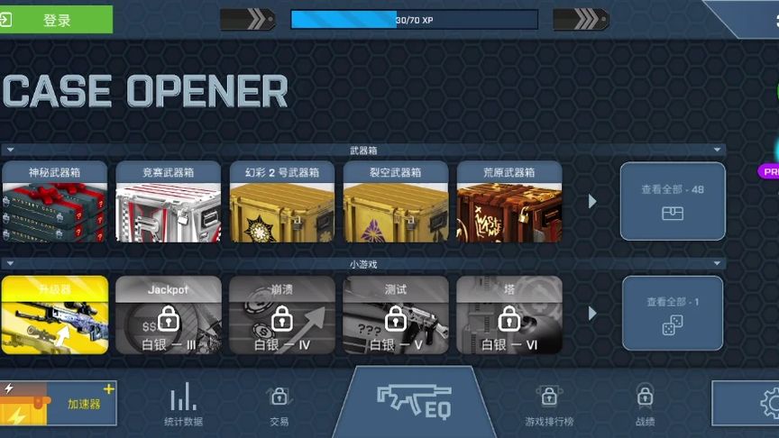 这个游戏名叫做开箱模拟器