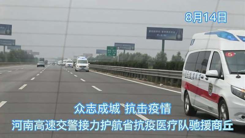 河南高速交警接力护航省抗疫医疗队驰援商丘 #众志成城抗击疫情 #...