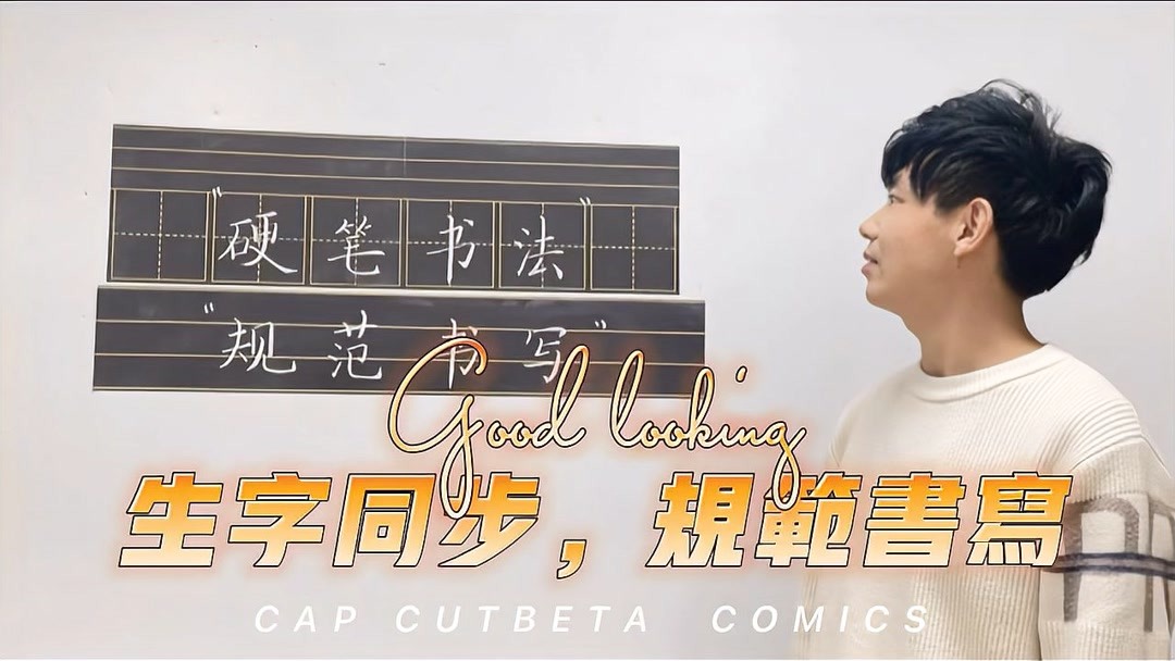 二年级生字同步“斜钩”,“式”,“战”书写教学和课堂活动设计