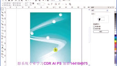 CDR入门 CDR视频 CDR实例 CDR基础 CDR教程_(new)