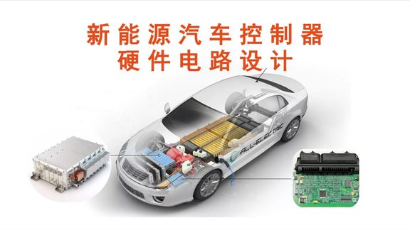 30 新能源汽车—硬件电路设计:IGBT驱动保护电路设计(TD350)