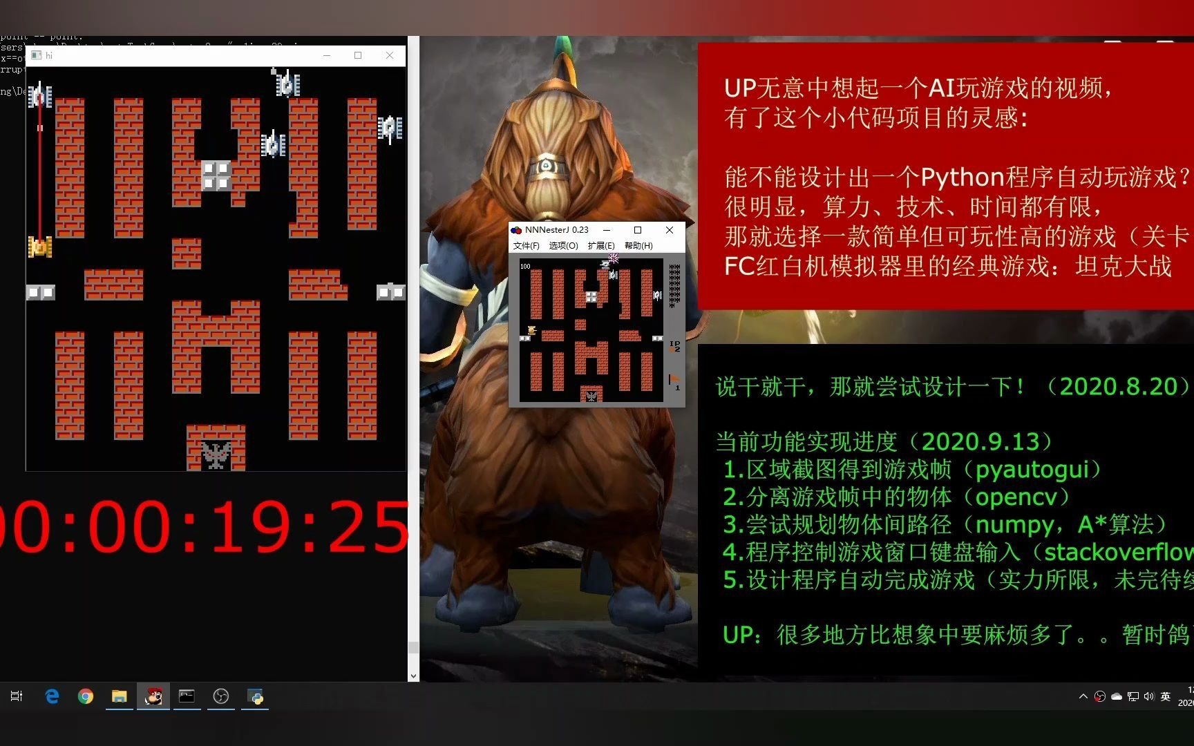 设计一个Python程序自动玩坦克大战游戏