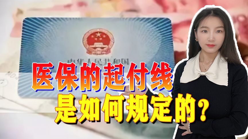 一年多次住院,门槛费怎么算?可以一年只算一次吗?