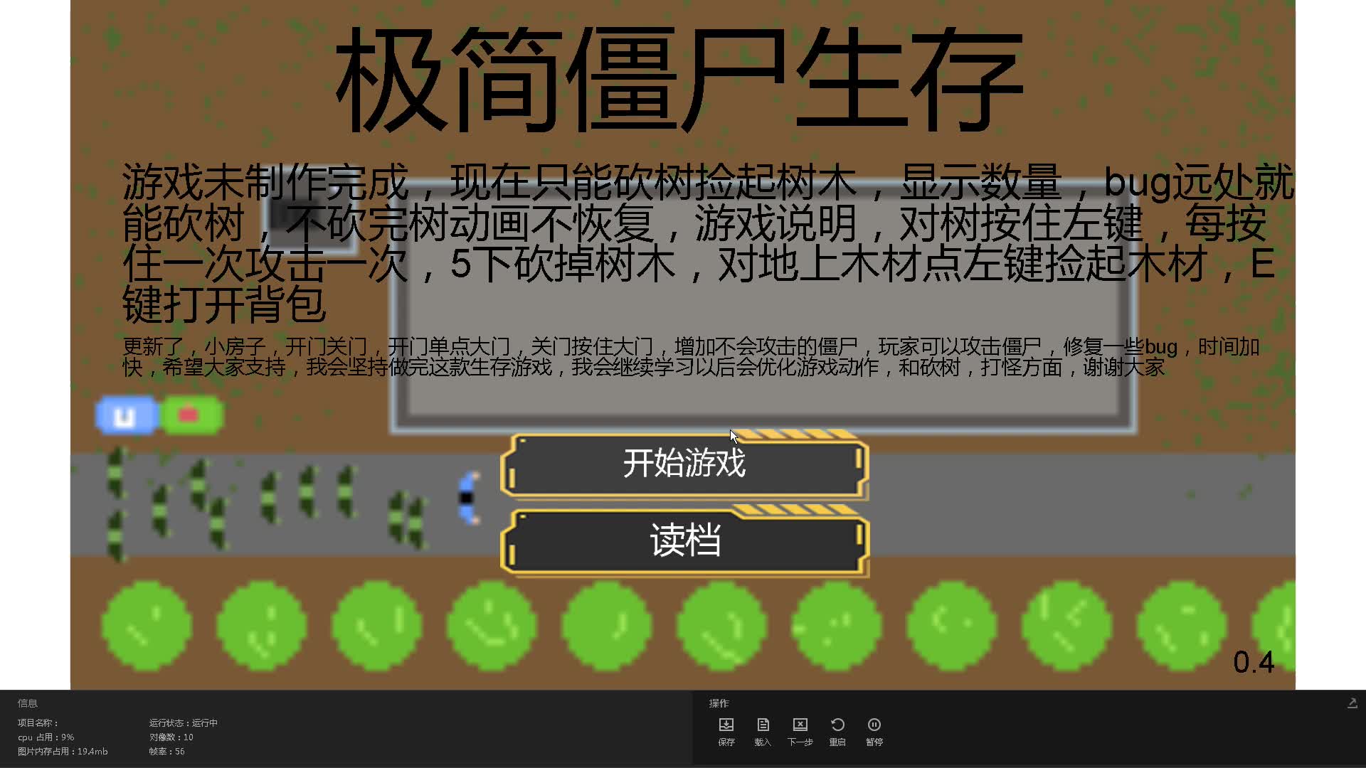 用唤境制作的生存游戏,目前很多游戏玩法没有实现