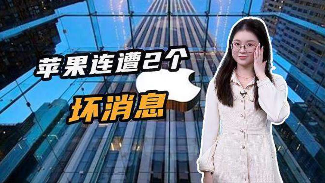 苹果连遭2个坏消息!日韩监管加强,部分"苹果税"将被砍掉