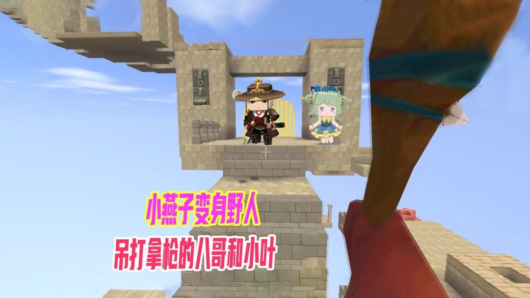 迷你世界:野人来了,小燕子持着木棒,吊打拿枪的八哥和小叶