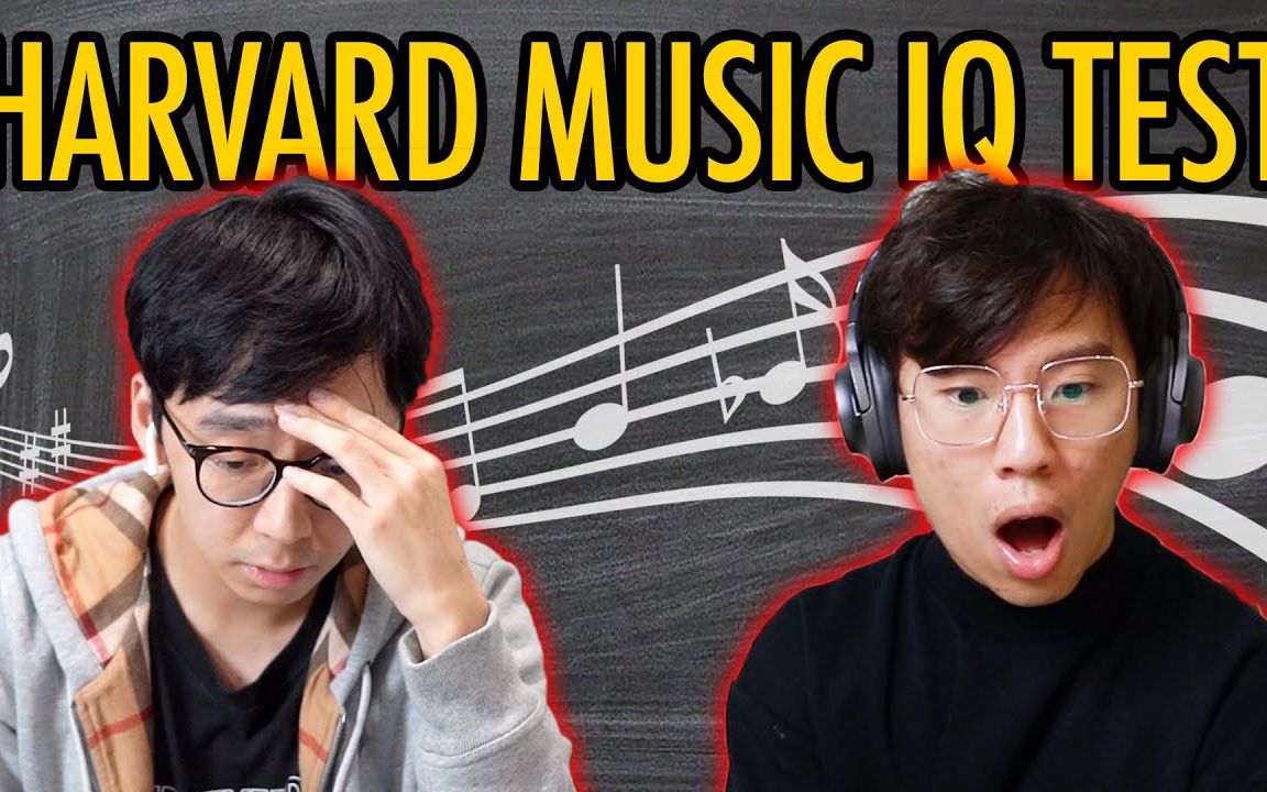 【TwoSetViolin双琴侠】我们做了哈佛音乐智商测试,结果。