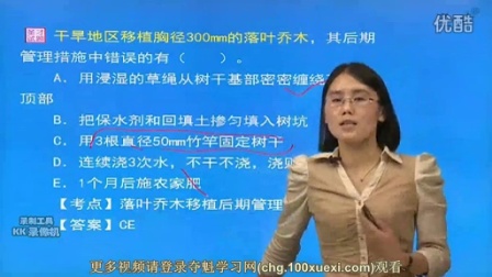 2011年一级建造师《市政工程管理与实务》真题及详解(2)