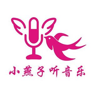 小燕子听音乐 