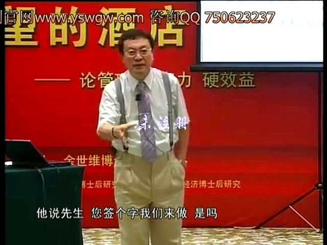 余世维讲座视频全集 管理演讲