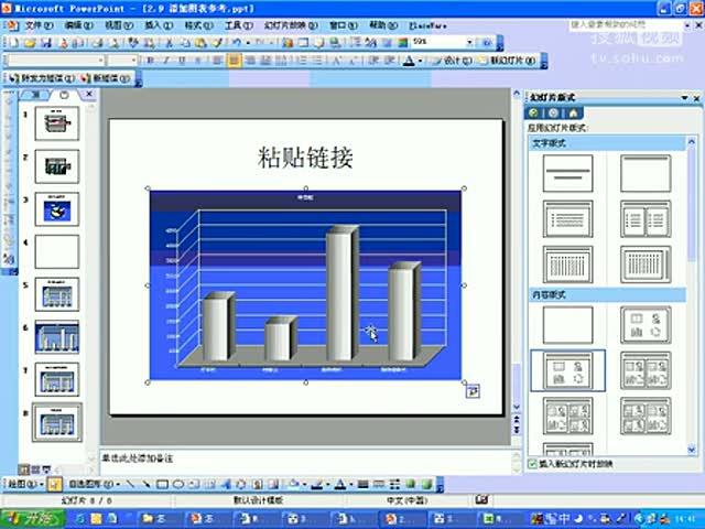 【 】设计经典的ppt图表合集