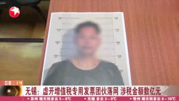 横跨25个省市,涉税金额数亿元!虚开增值税专用发票团伙被端