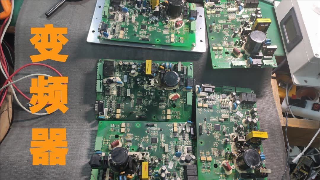 修几台变频器,故障相同损坏的零件也基本相同,不过有一台没搞定