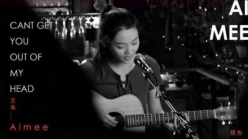 Aimee《Cant get you out of my head》预告
