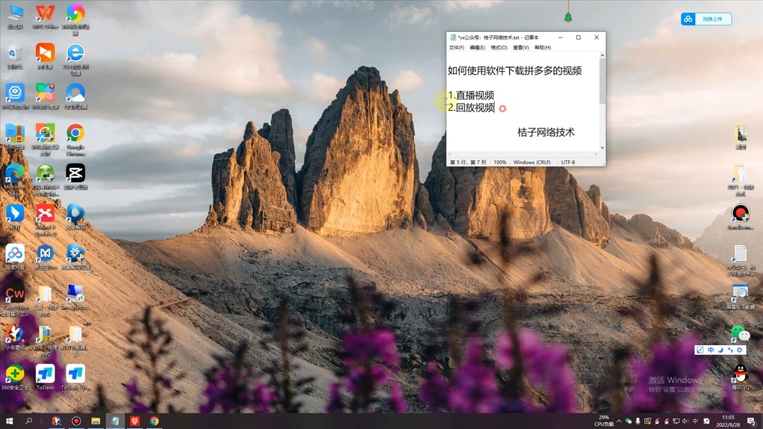 可以提取拼多D多直播视频下载的软件桔子网络技术