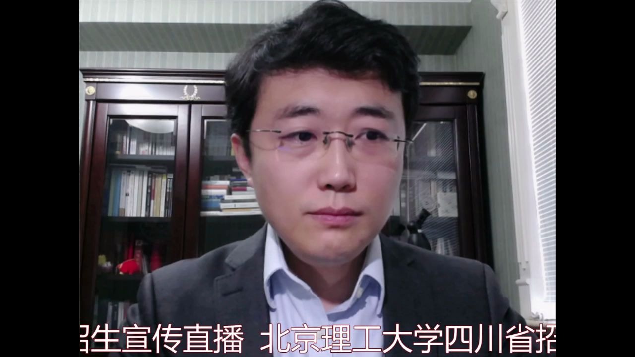 2020年北京理工大学四川省招生宣传(3月14日直播+回答问题)