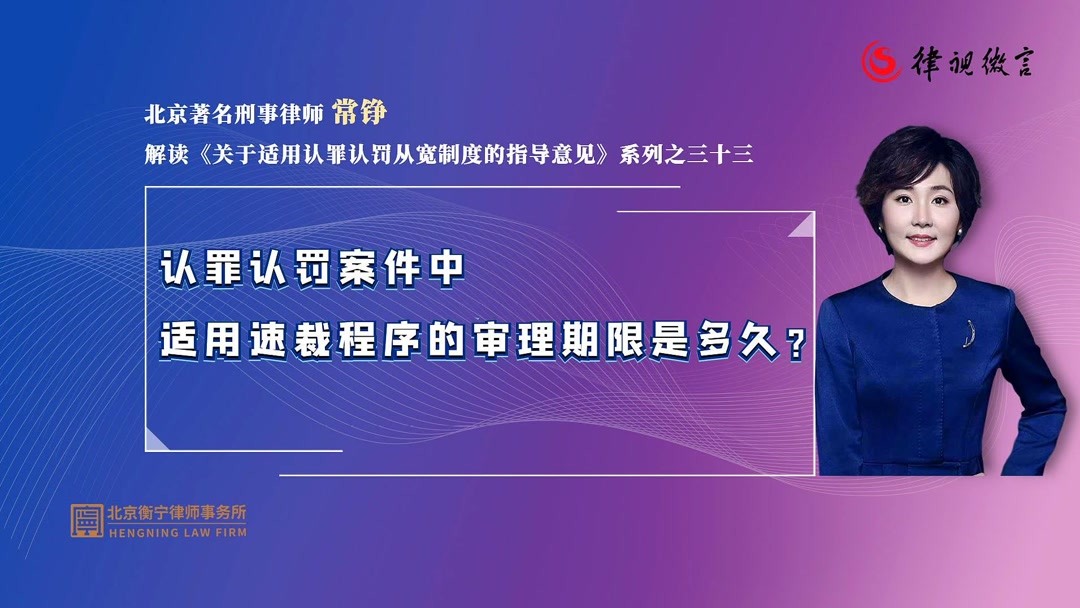 哪些案件可以适用速裁程序,适用速裁程序法院审理的期限是多久?