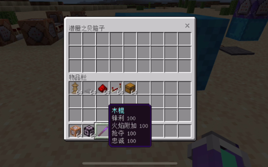 mc创造模式复制32k和特殊物品