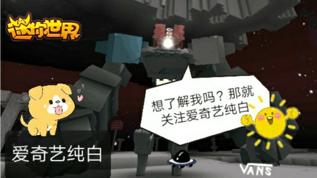 迷你世界新版本预告!全新剧情任务模式和石巨人BOSS!