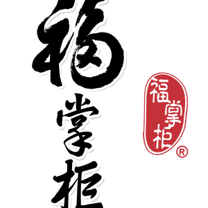 福掌柜餐饮美食 