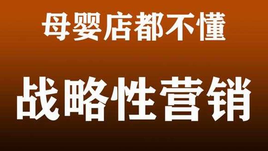 互联网技术救不了母婴店,赋新的方法论才能带来与用户的强连接