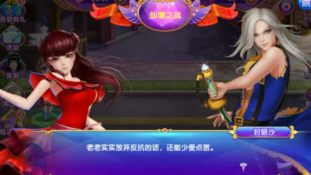 叶罗丽精灵梦仙境之战游戏