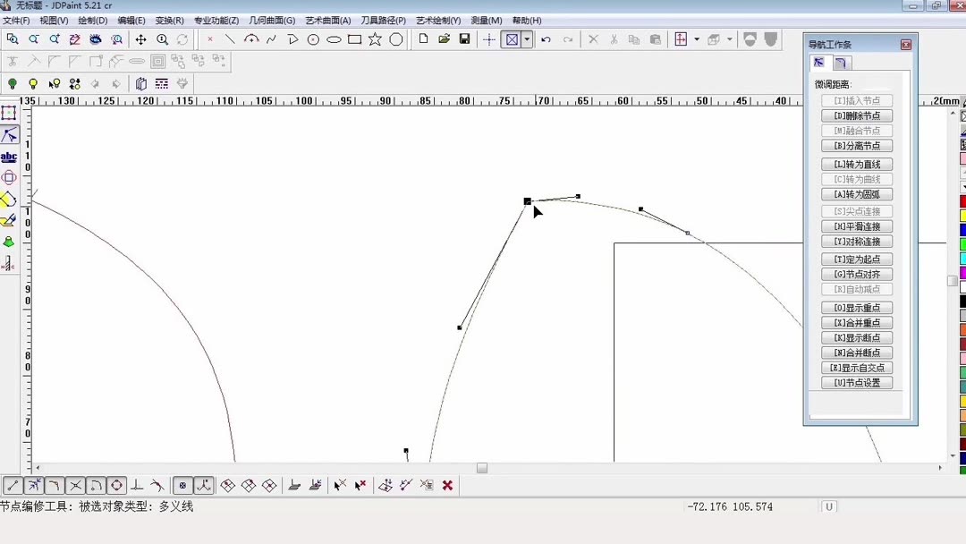 精雕5.21入门教程之如何连接节点