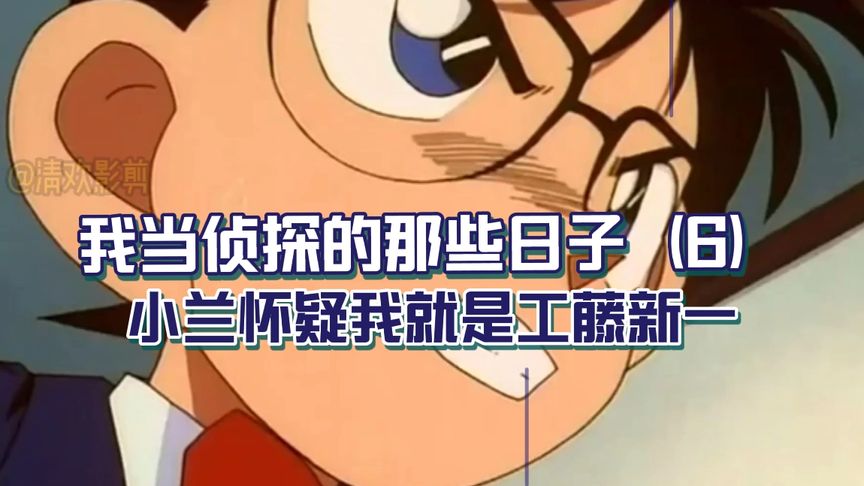 #名侦探柯南#医患纠纷案