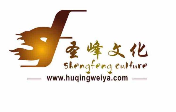 杭州圣峰文化艺术策划有限公司 