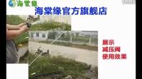 减压阀使用效果视频 海棠缘净水器