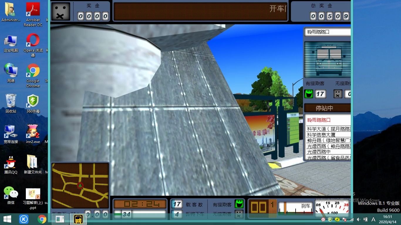 广州版巴士驾驶员B4A路(科学城天泰二路-广仁路) 三汽报站