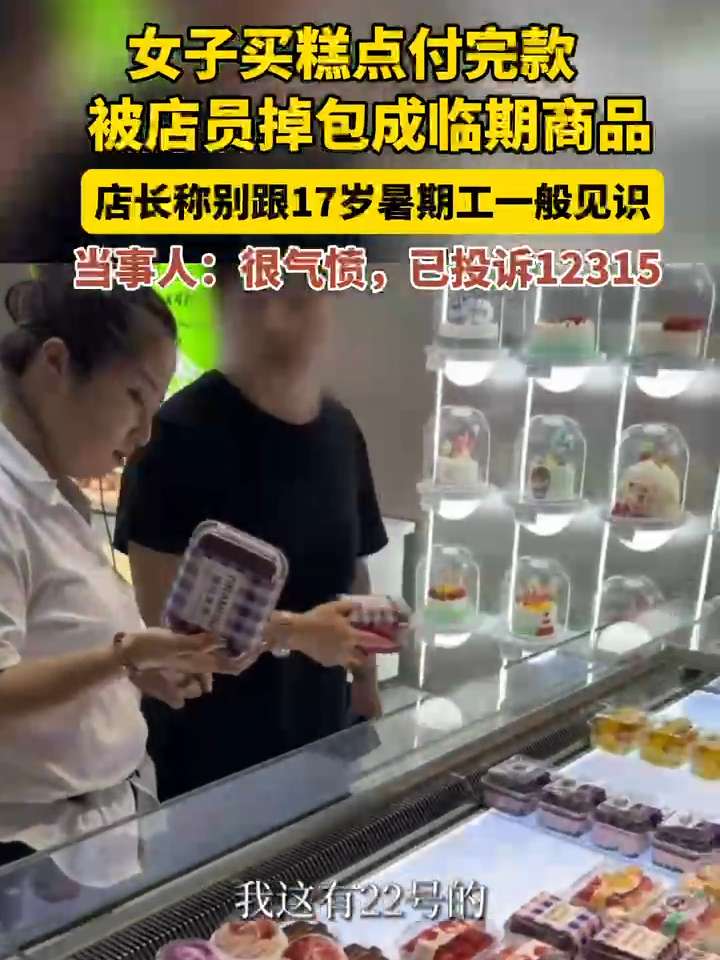 很气愤,已投诉12315