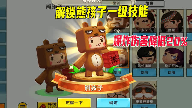 迷你世界:萌虎妹变身爆爆蛋,升级熊孩子炸弹鬼才技能