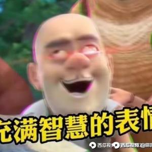 实力派大星 