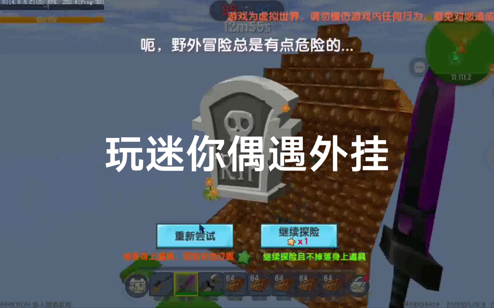 玩迷你偶遇外挂,必须制裁,抵制外挂